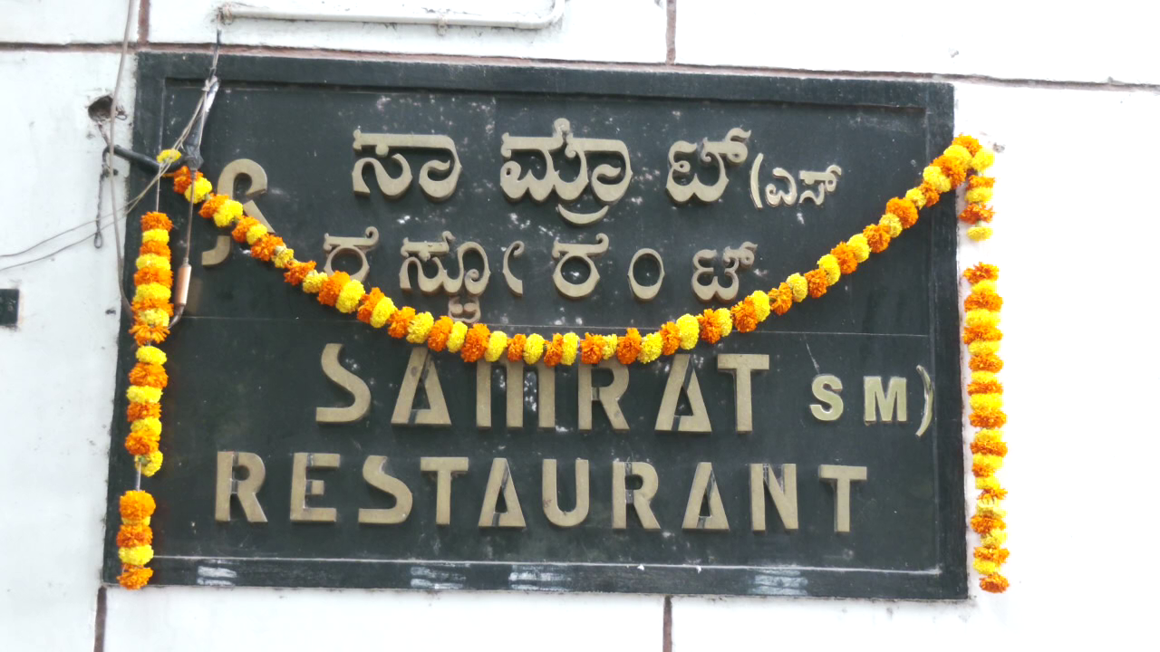 Bengaluru bids adieu to four-decade-old iconic Samrat Restaurant ...