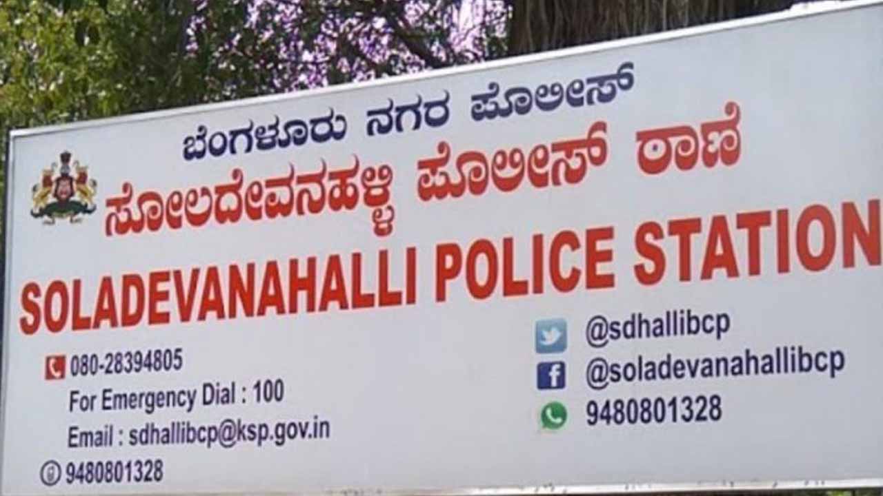 Dacoit gang arrested by Soladevanahalli police - Public TV English