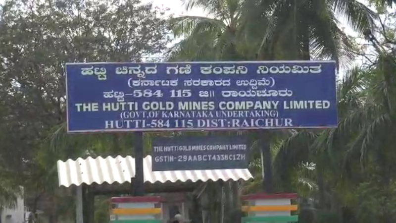 Mild tremors recorded in Hutti, surrounding areas - Public TV English