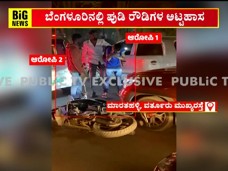 Two hooligans assault motorcycle rider over trivial reason - Public TV ...